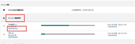 【科普】win10电脑的bitlocker是什么？蓝屏锁了怎么办？ 知乎