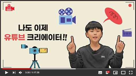 happy geoscience week 지구과학 유튜버 체험 박우진 youtube