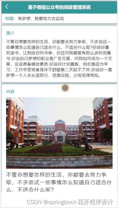 Java计算机毕业设计基于微信公众号的班级管理系统【附源码远程部署程序mysql】微信公众号管理系统源码 Csdn博客