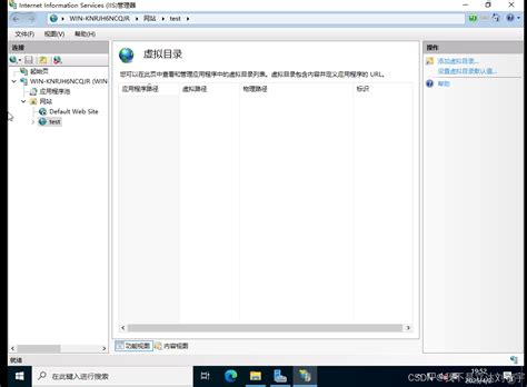 安装iis 10iis10 Csdn博客 安装iis 10iis10 Csdn博客