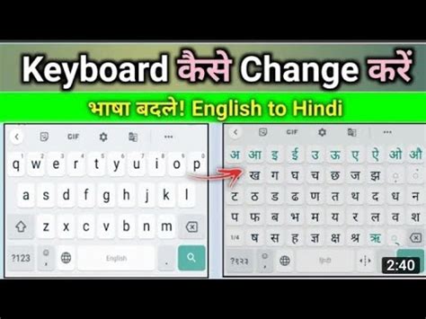 Mobile Keyboard Ko Hindi Kaise Kare English Keyboard Se Hindi Typing Kaise Karen Keyboard
