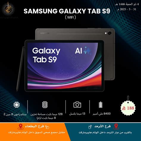 Instagram Photo By ‎المتجر الإلكتروني المتميز‎ • May 20 2025 At 1028 Am