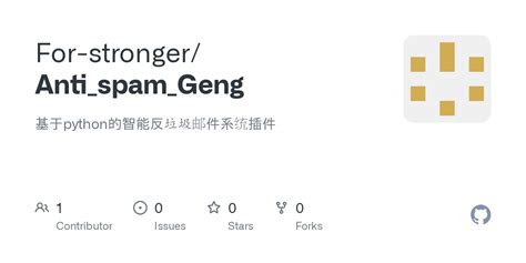 Github For Strongerantispamgeng 基于python的智能反垃圾邮件系统插件