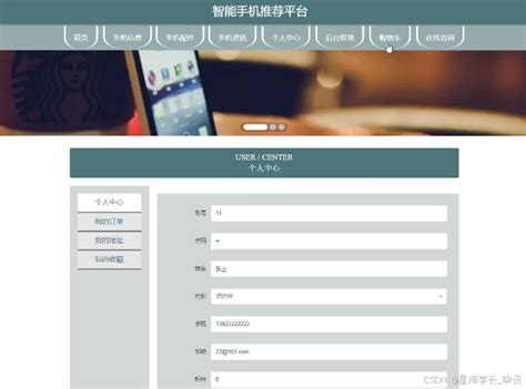基于nodejsvue智能手机推荐平台 开题源码程序论文 计算机毕业设计 Csdn博客