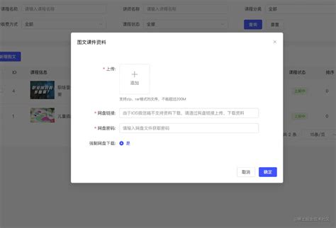 小程序项目—知识付费系统源码（多版本）随着互联网的发展，知识付费成为了一种新的商业模式，越来越多的人开始通过知识付费来获 掘金