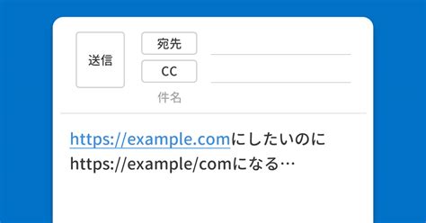 Outlookのurlやパスがハイパーリンクにならない（青くならない）時の4つの対処法 Suisui Office