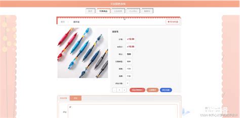 [附源码]jsp ssm计算机毕业设计文具销售系统0290n【源码、数据库、lw、部署】 csdn博客