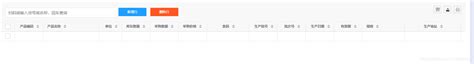 layui table 实现增加行与删除行 layui table 删除行 csdn博客