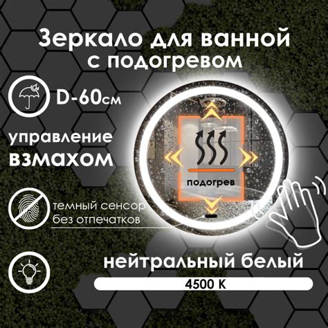 Зеркало для ванной Maskota "Villanelle Pes Vzmah_Нейтральная подсветка ...