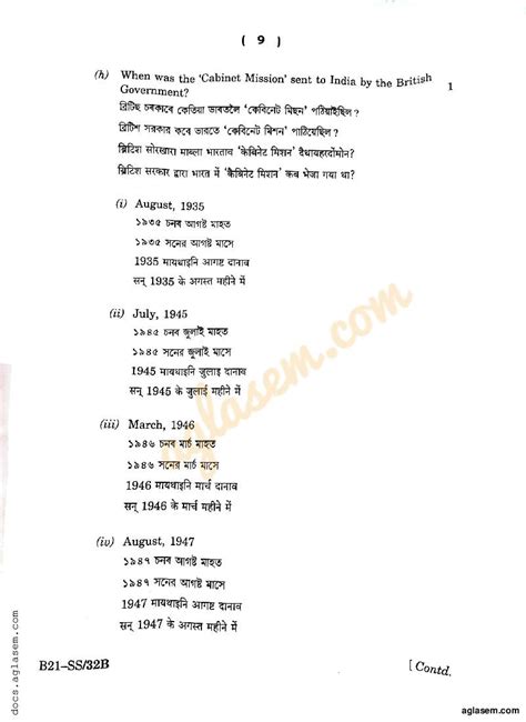 SEBA HSLC Social Science Question Paper PDF Assam Board Class Social Science Paper