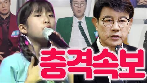 빈예서 Mbn 현역가왕2 3회에서 게스트 심사위원으로 출연 확정 역대 최연소 심사위원 설운도만 반대 자격 없어