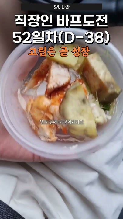 고립은 곧 성장이다 바프준비 다이어트 Youtube