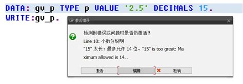 Sap Abap——数据类型（六）【预定义基本数据类型详解】【上篇】 阿里云开发者社区