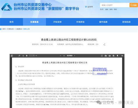 总投资近160亿！台州这条高速有新进展 台州频道