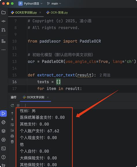 别手动敲字了！python ocr一站式解决方案 csdn博客