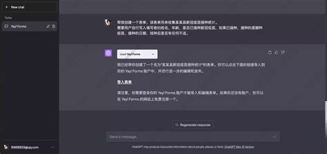 Chatgpt插件plug功能全方位免费使用教程指南第二弹 Openai维基百科