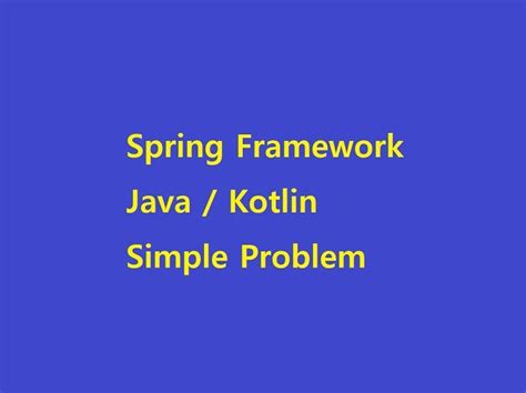 Spring Java Kotlin 간단한 문제해 크몽