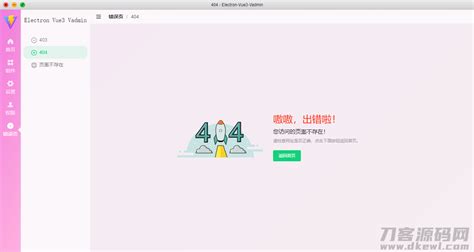 Electron Vue3 Vadmin后台系统vite2electron桌面端权限管理系统 Webenh 博客园