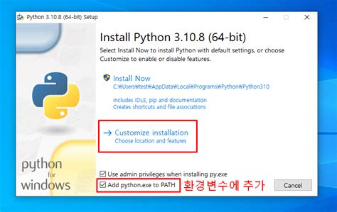 프로그램 설치 파이썬