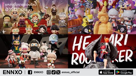 ซื้อ ขาย Art Toy อาร์ตทอย ออนไลน์ มือหนึ่ง มือสอง ราคาถูกสุดคุ้ม Ennxo