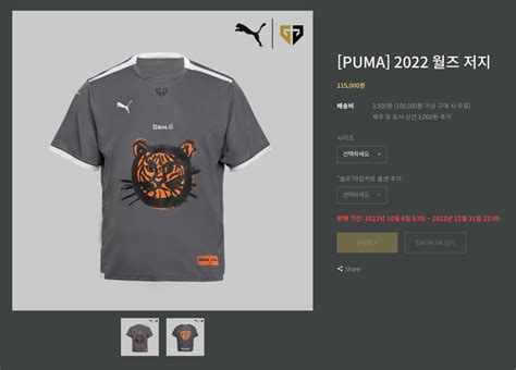 디자인 떄문에 난리난 이스포츠 팀 굿즈 스퀘어 카테고리