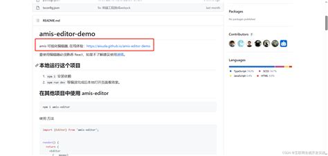 全网详细介绍百度低代码框架amis及实例讲解 amis如何使用 互联网全栈开发实战的博客 csdn博客
