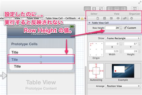 Storyboard と Uitableviewcell の高さ 極上の人生