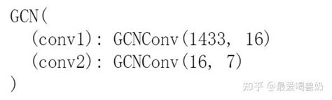 使用pyg框架实现基于gcn的cora数据集预测 知乎