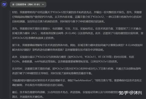 yolov12 attention centric real time object detectors 知乎