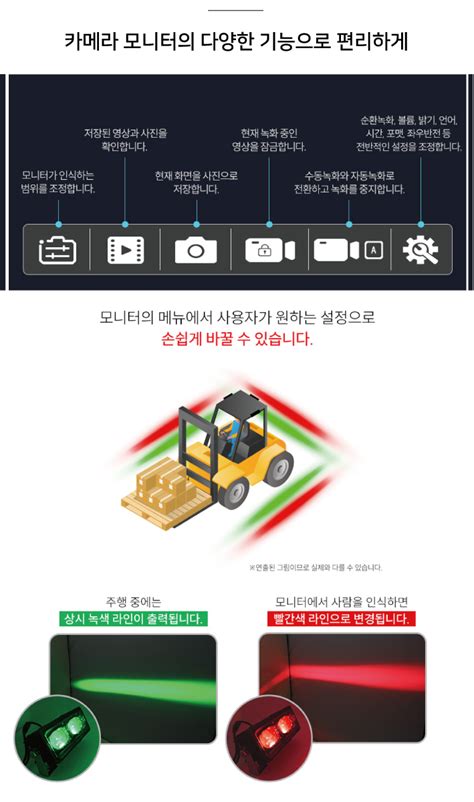 지게차 충돌사고 방지장치 작업자 인식 시 자동정지 Dant Safety Ai Fl 지게차 및 중장비 안전