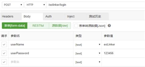 Api测试代码注入w3cschool