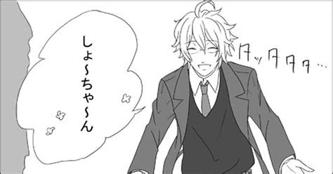 うた腐リ 【腐】一緒に抜け出しませんか？【砂翔】 Shokaのマンガ 砂翔 四ノ宮砂月 来栖翔 Pixiv