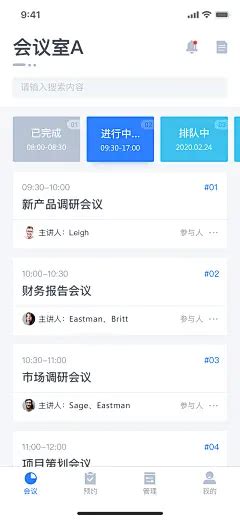 会议室预约系统首页 花瓣网
