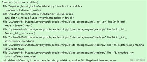 Yolov5常见报错原因及其解决方法yolov5常见错误 Csdn博客
