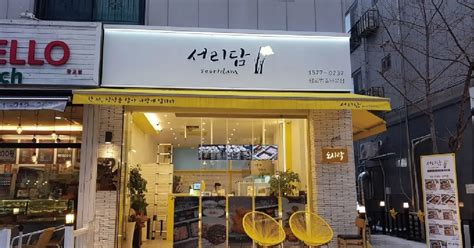 서리담 간판프로 숨고 숨은고수