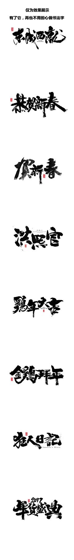 手绘 简约风标题文字2素材 花瓣网