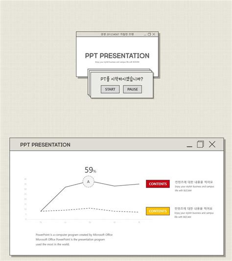파워포인트 템플릿 무료 다운 과정의 프로그램창 같죠 Ppt Bizcam