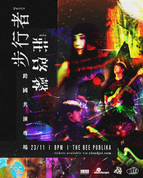 【步行者 ＆ Anna莊啟馨】跨國共演專場 “pacers And Anna Chong” Collab Concert Cloudjoi