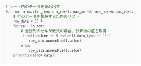 Pyhtonを始めたいvbaユーザーの為のpython入門 ～excelvbaユーザーの為のpython