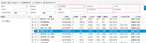 Story 384 【全部物流订单管理 出仓前 订单配运】功能优化重构 前端开放 物流管理系统 禅道