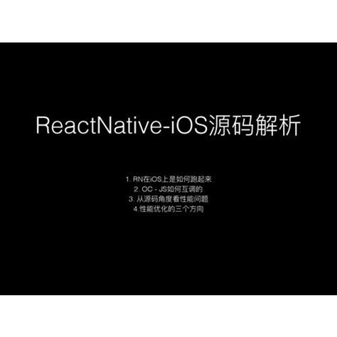 Reactnative Ios源码解析