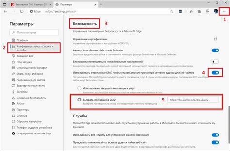 Как ускорить быстродействие Microsoft Edge