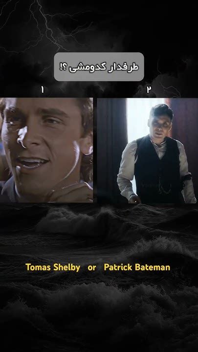 توماس شلبی پاتریک بتمن گنگ فیلم 4k Tomas Shelby Motivation Skills Edit Youtube