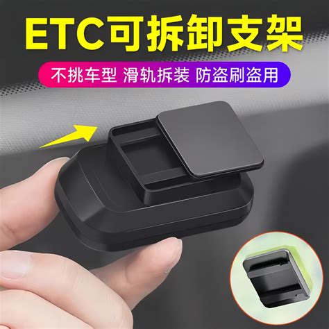 Etc安装难题轻松解决 Kudoepic支架神器来了🌟 车用双面胶 淘宝好物网
