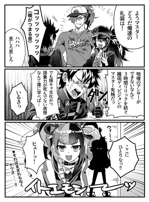 Fujimaru Ritsuka Oda Nobunaga Sei Shounagon Mori Nagayoshi And Oda