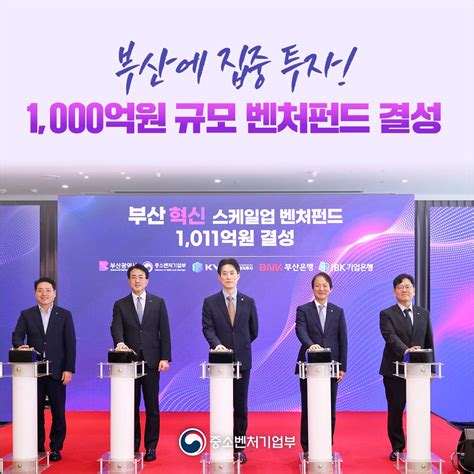 대한민국 중소벤처기업부