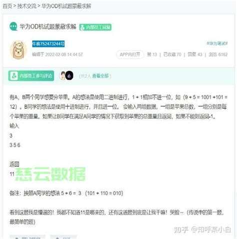 华为od机试统一考试d卷c卷 数据最节约的备份方法（c Java Javascript Python C语言） 技术分享 云服务器