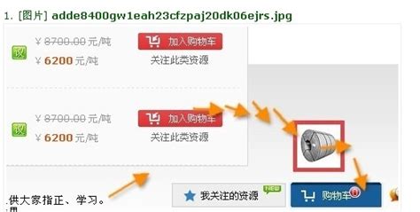 jquery实现商品动画飞入购物车效果源码下载 二当家的