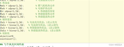 2 含电热联合系统的微电网运行优化（文章复现） sdpvar 1 24 csdn博客