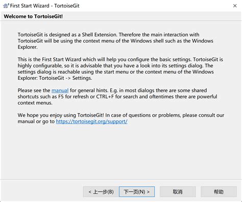 Git安装和TortoiseGit安装图文详解 lanrenka 博客园